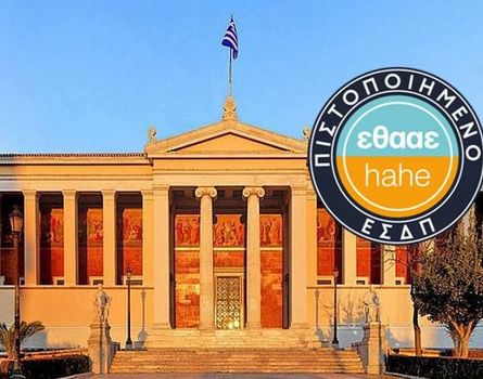 Αρχική | Εθνικόν και Καποδιστριακόν Πανεπιστήμιον Αθηνών
