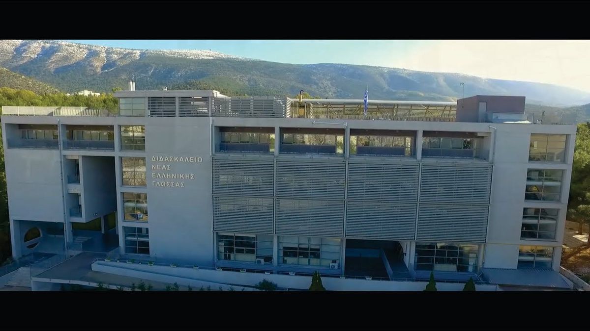 ΕΛΛΗΝΙΚΑ | Εθνικόν και Καποδιστριακόν Πανεπιστήμιον Αθηνών