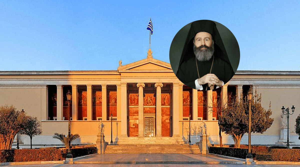 Προβολή εκδήλωσης | Εθνικόν και Καποδιστριακόν Πανεπιστήμιον Αθηνών