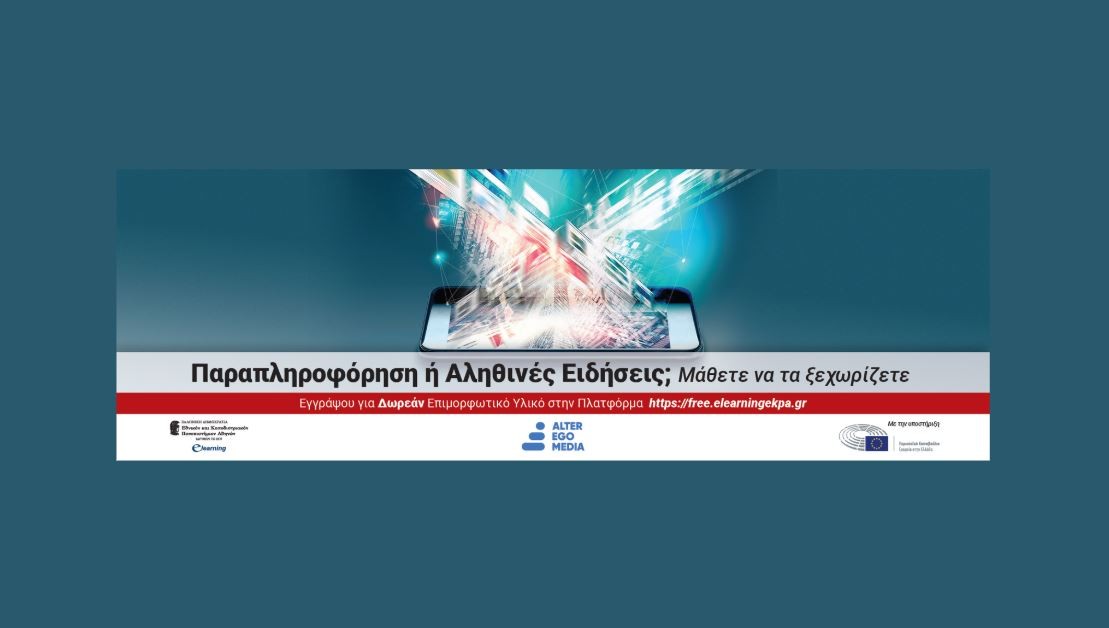 AΝΑΚΟΙΝΩΣΕΙΣ ΚΑΙ ΕΚΔΗΛΩΣΕΙΣ | Εθνικόν και Καποδιστριακόν Πανεπιστήμιον ...
